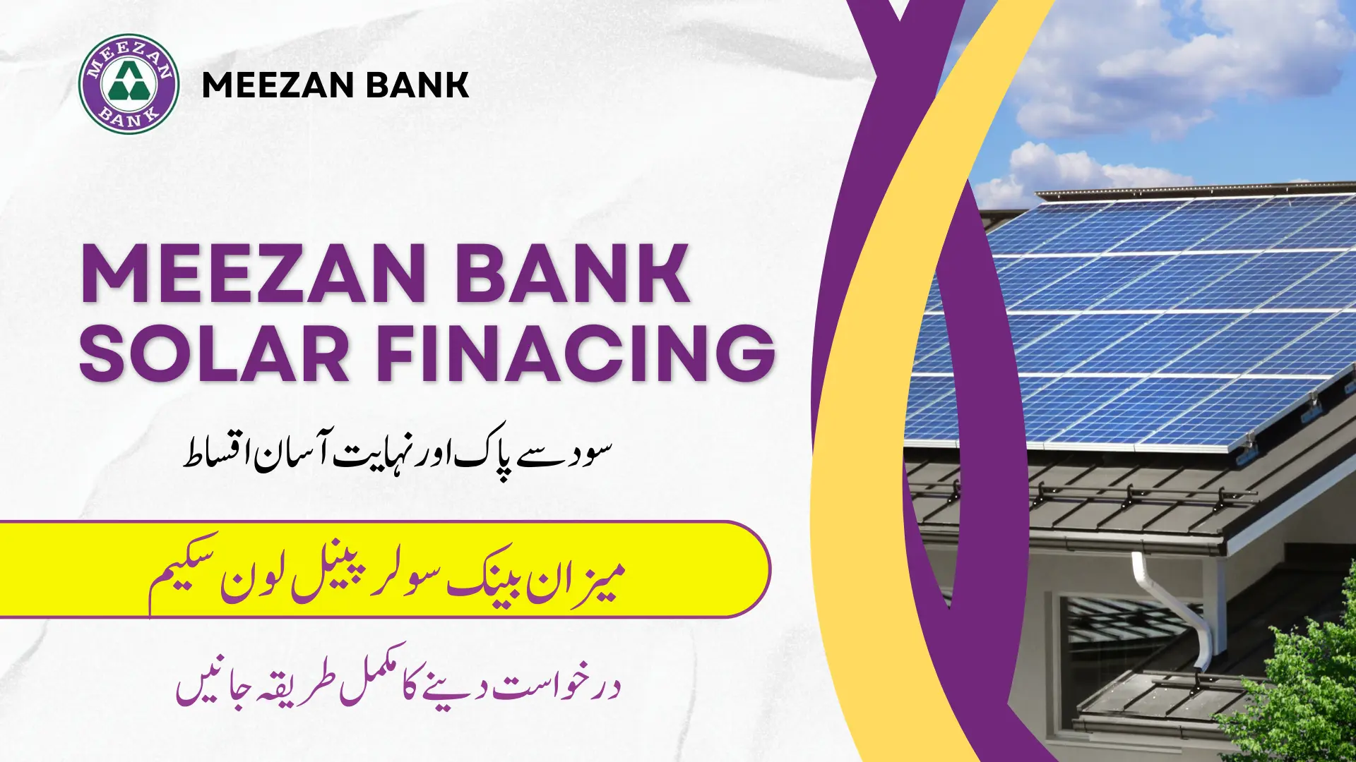 Meezan Bank Solar Financing: A Complete Guide To Solar Loans